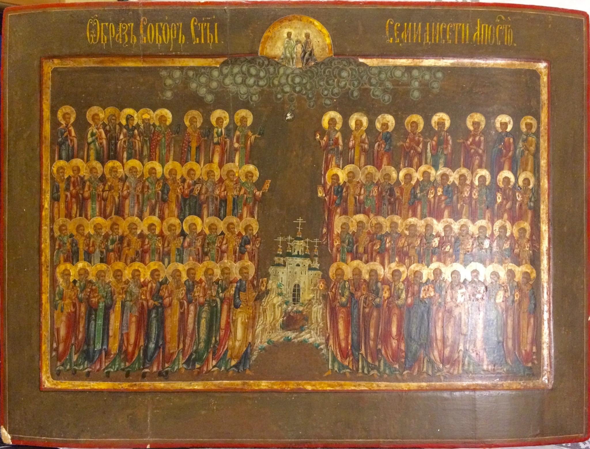 Patron Saint of Seers | Reluctant Xtian